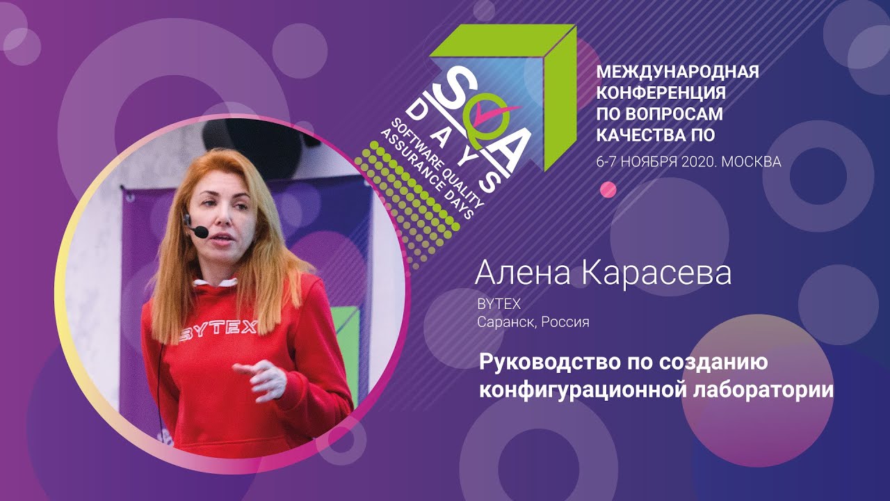Руководство по созданию конфигурационной лаборатории
