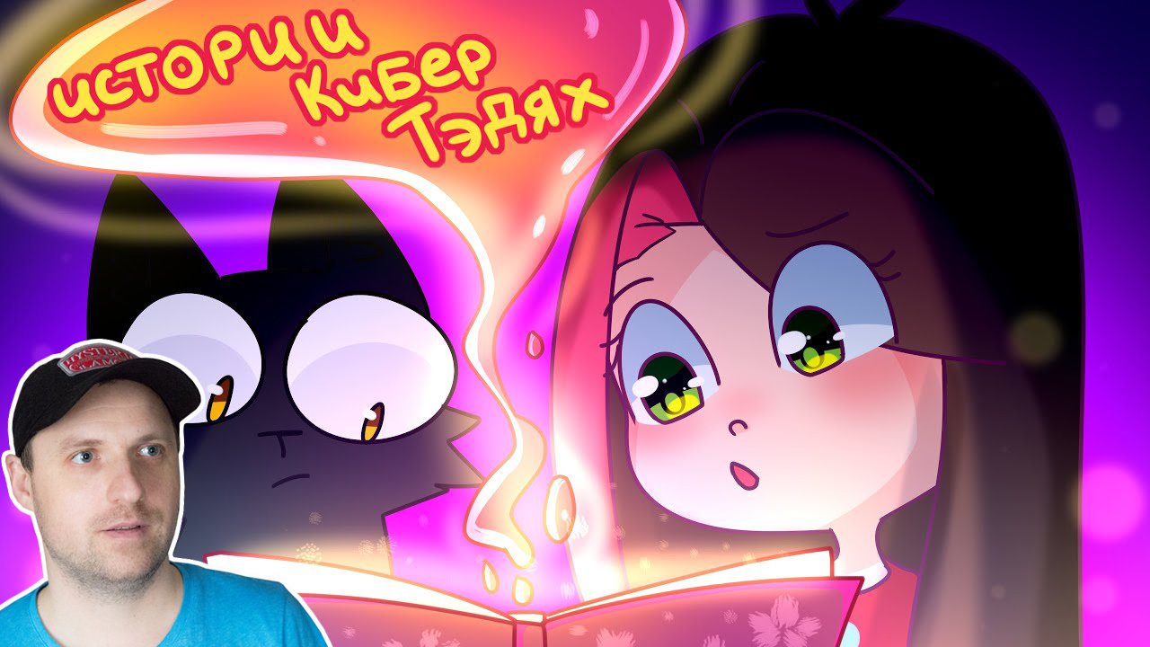 Рисую Истории Подписчиков | Анимация | Реакция на Taedi