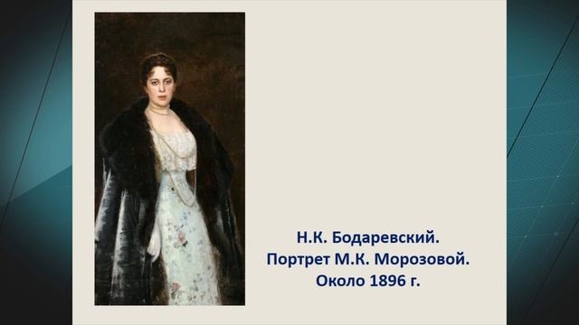 ПОРТРЕТЫ ВЛАДЕЛЬЦЕВ УСАДЬБЫ ТУРЛИКИ-МИХАЙЛОВСКОЕ. Лекция. 2020 г.