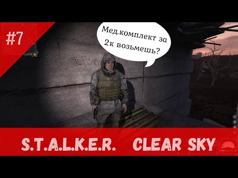 Улучшил СЕВУ на полную_Сталкер Чистое Небо #7