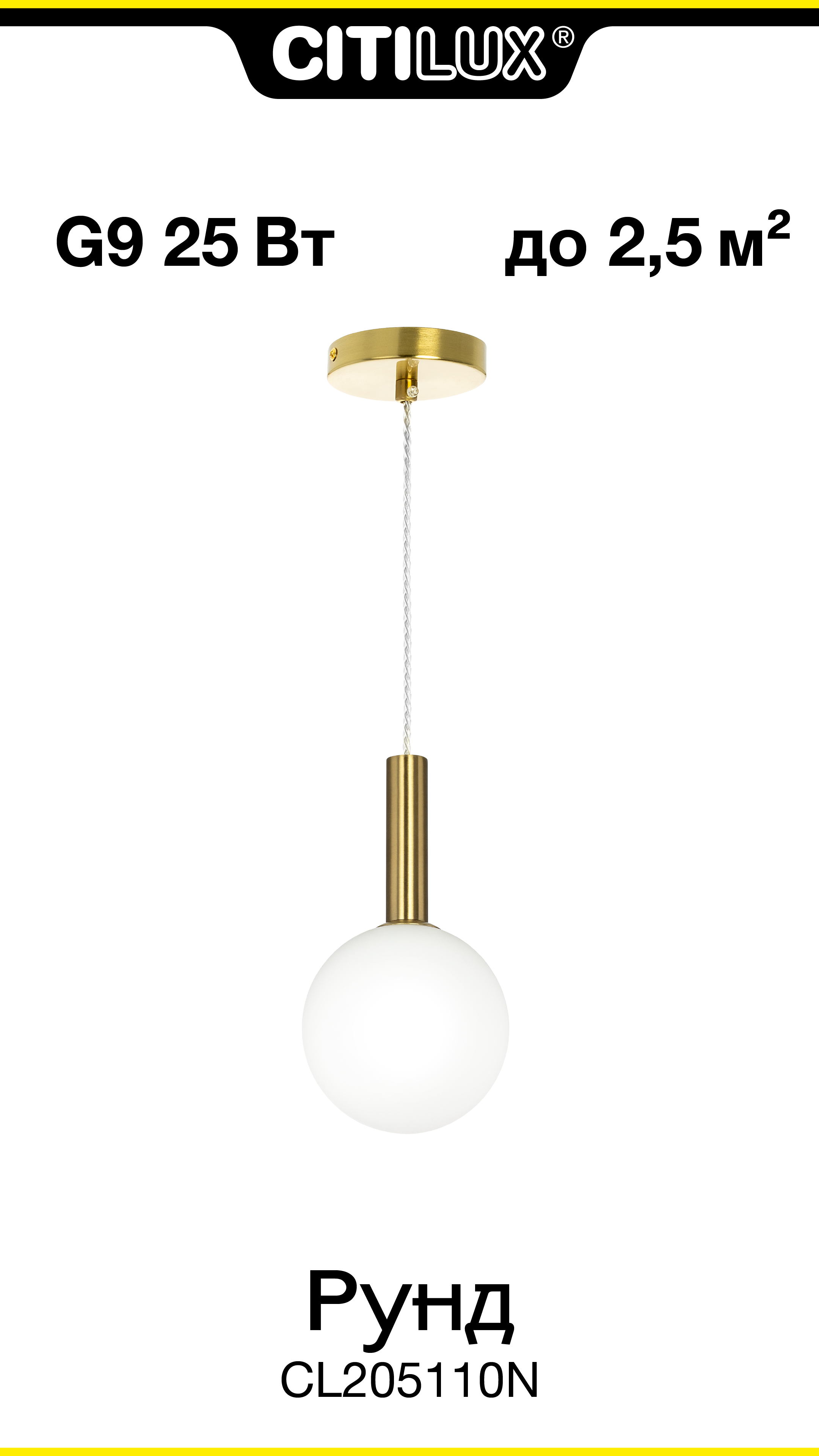 Citilux Рунд CL205110N Подвесной светильник Бронза