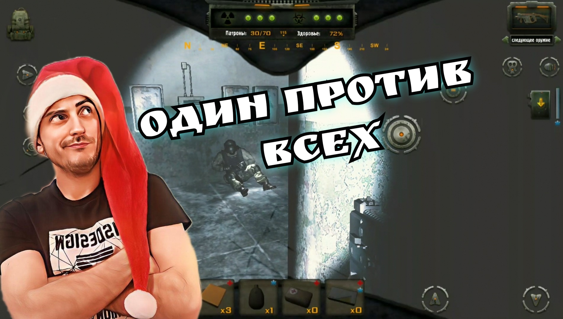 Z.O.N.A - Shadow of Lymansk: Лис предал меня 3#