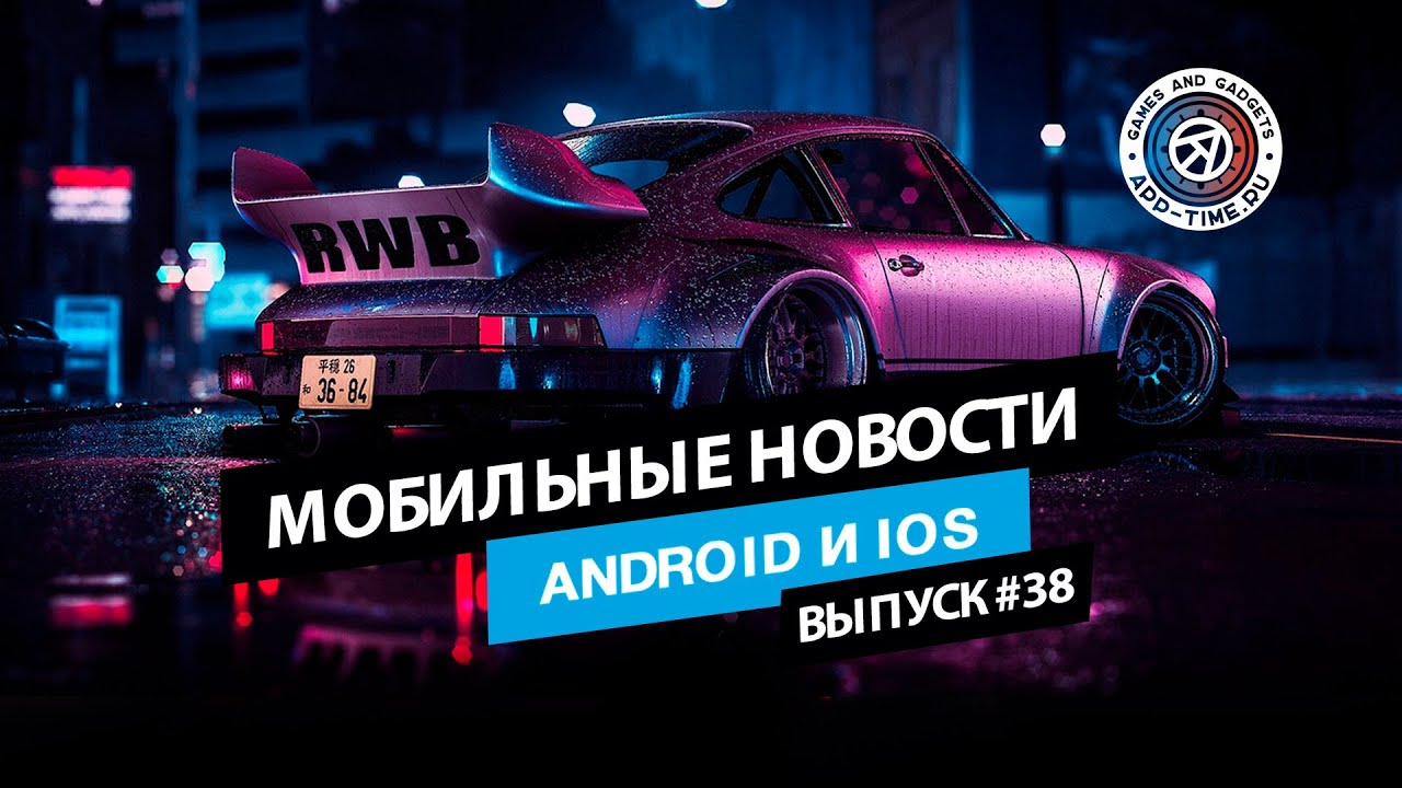 Мобильные новости: альфа Battlefield M, бета Arena Breakout и замена NFS Underground (выпуск 38)