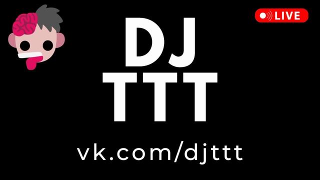 DJ TTT - музыка для Хэллоуин вечеринки 2023
