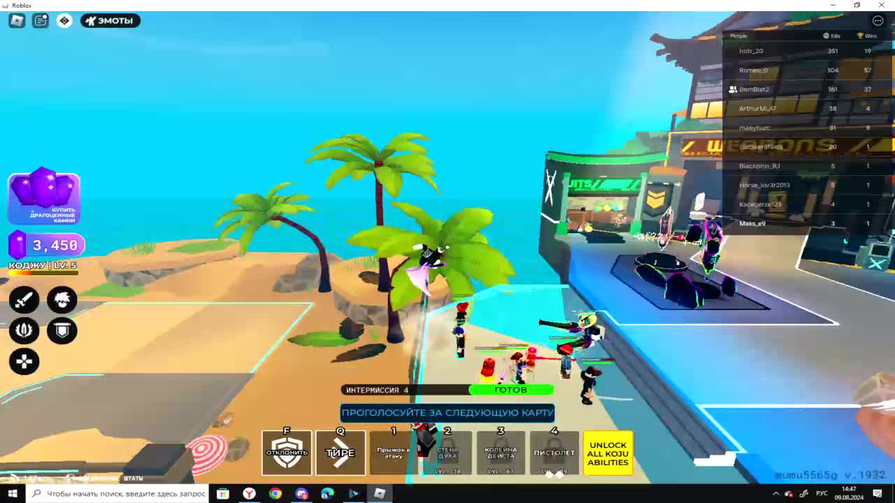 Роблокс с другом