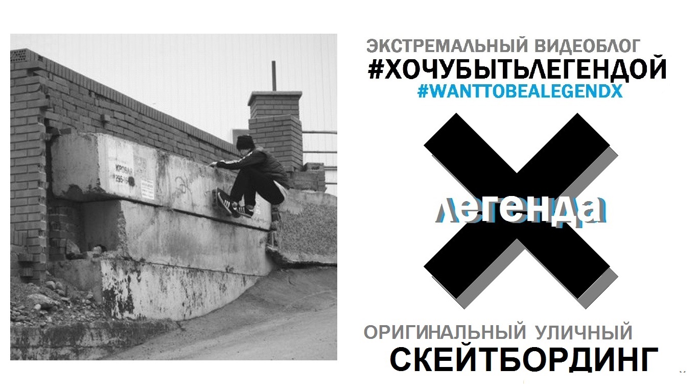 Алексеев Андрей скейтбординг профайл 2015 #хочубытьлегендой