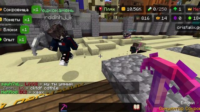 симулятор копателя сокровищ на кристалексе