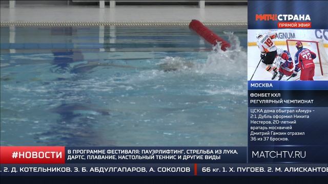 Республиканский фестиваль адаптивного спорта состоялся в Карелии 14 ноября