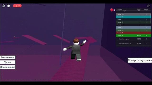 роблакс поркур лайвстал