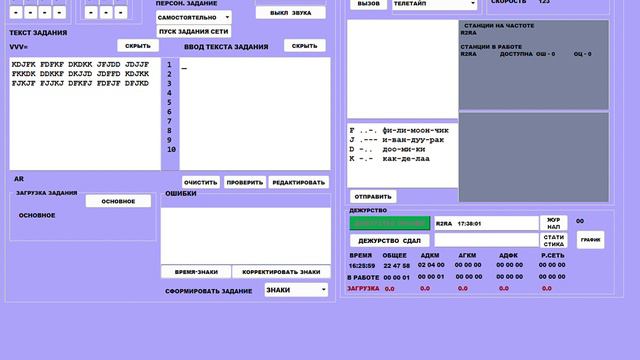 Уроки телеграфа от R2RA: Занятие 1. FJDK