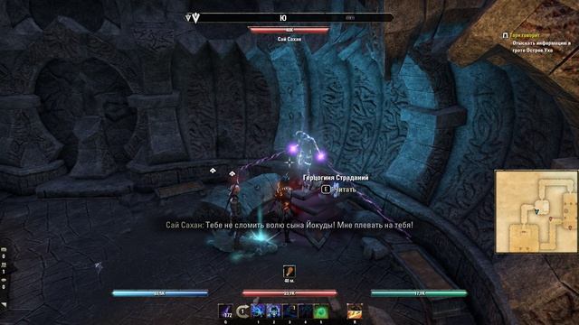 Elder Scrolls Online - Тарн говорит