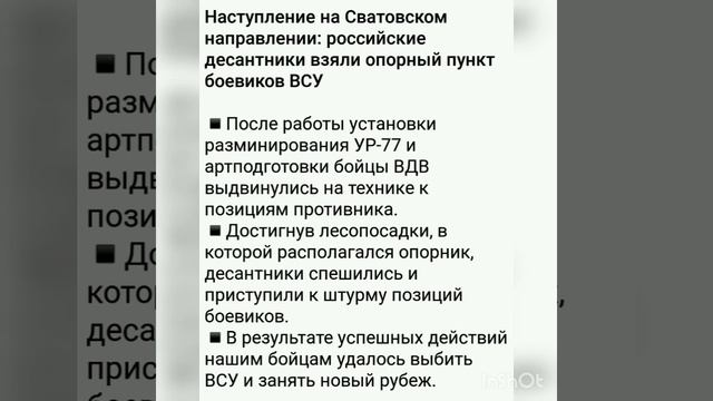 УКРАИНА. НАСТУПЛЕНИЕ НА СВАТОВСКОМ НАПРАВЛЕНИИ (12.03.23.)