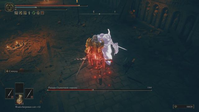ELDEN RING DLC Рыцарь Одиночной Тюрьмы