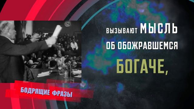 Ленин об "обожравшемся богаче"