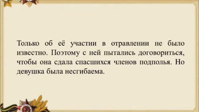 Фильм о детях-героях.mp4