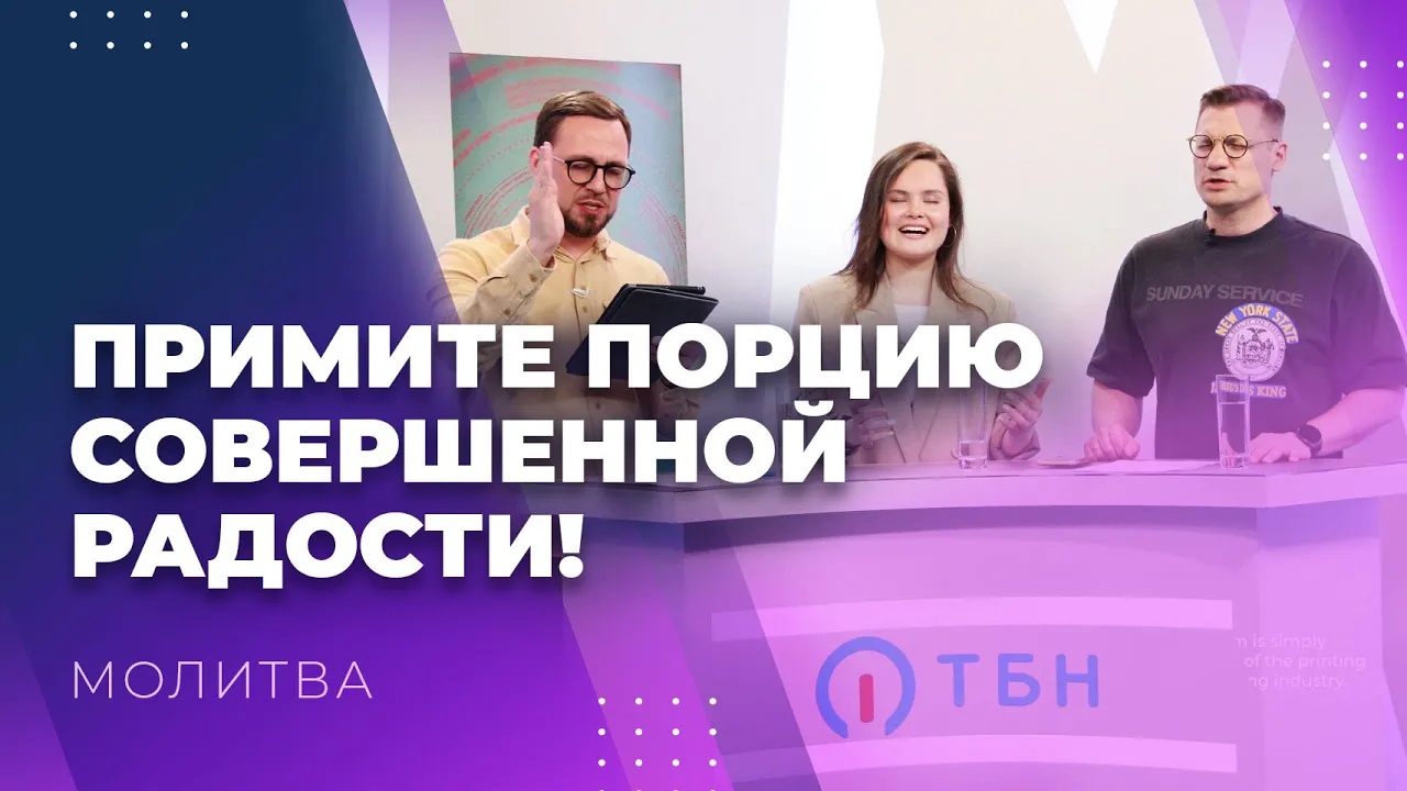 МОЛИТВА о наполнении радостью и любовью. За полное исцеление. За детей