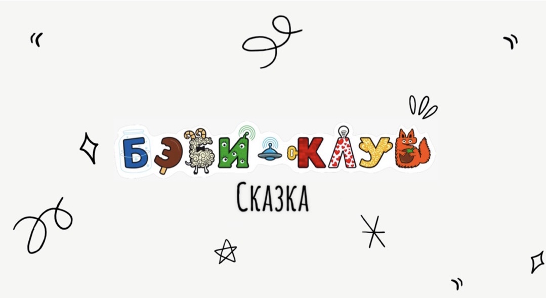 Сказка «Поцелуй в ладошке»