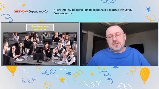 Инструменты вовлечения персонала в развитие культуры безопасности