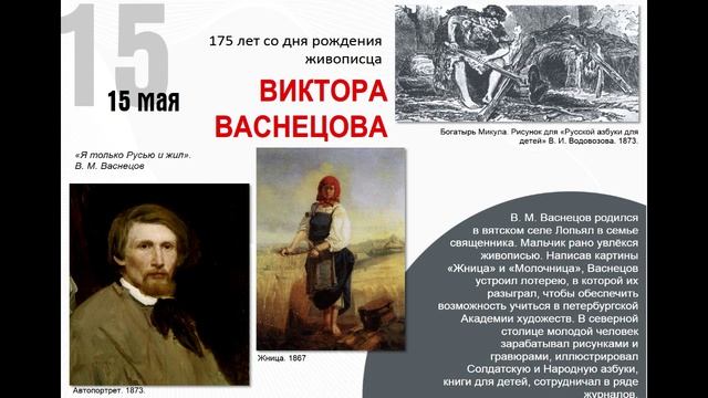 Рубрика «Календарь знаменательных дат 2023 года»
