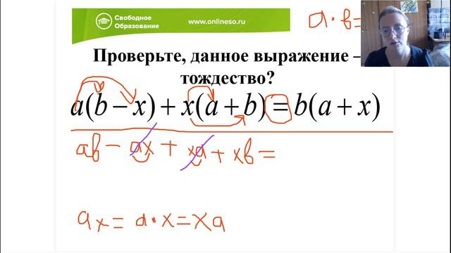 Алгебра 7 класс урок2 15.09.2023