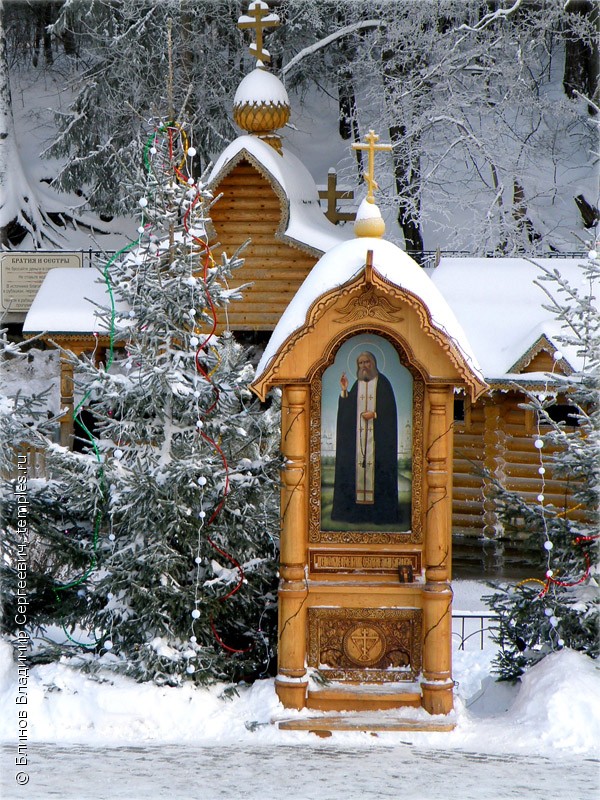 Источник батюшки Серафима Саровского.