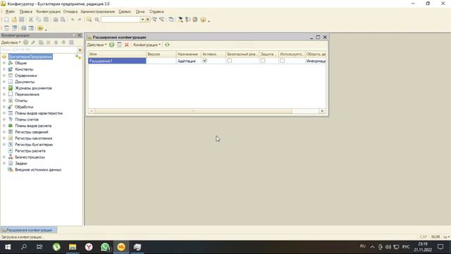 Отключить напоминалки и рекламу при запуске программы 1С