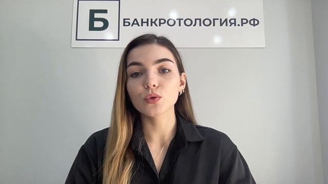 Сколько стоит банкротство