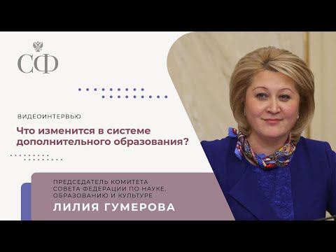 Что изменится в системе дополнительного образования?