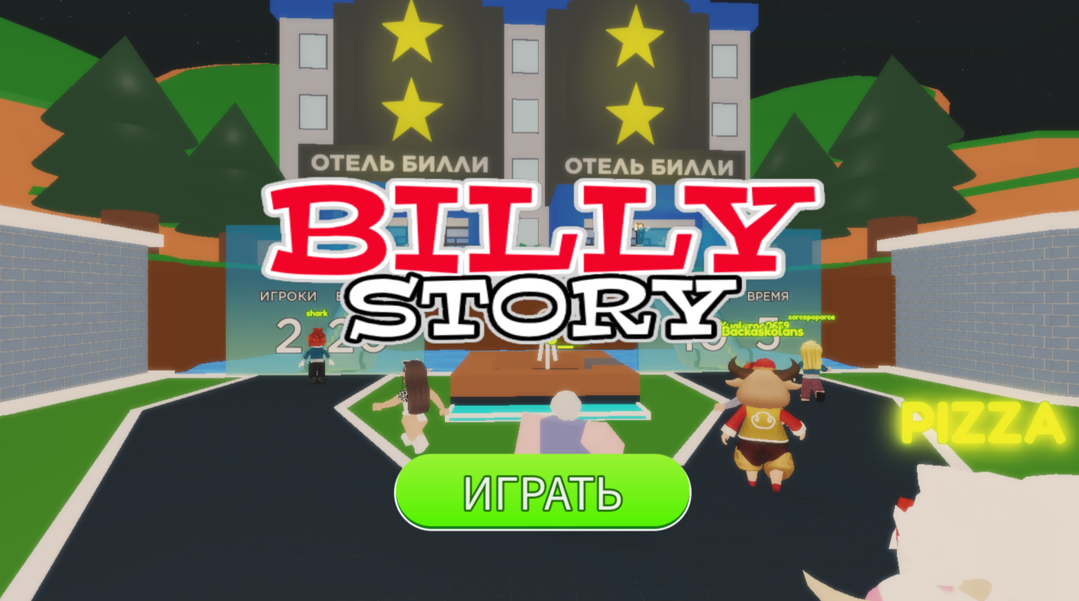 История Билли ? Billy Story в Роблокс