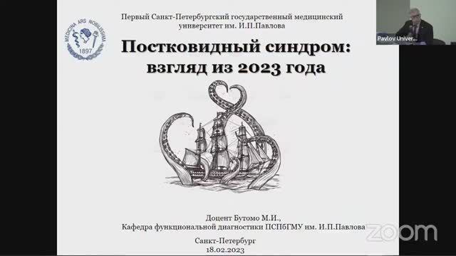 Постковидный синдром - взгляд из 2023 года