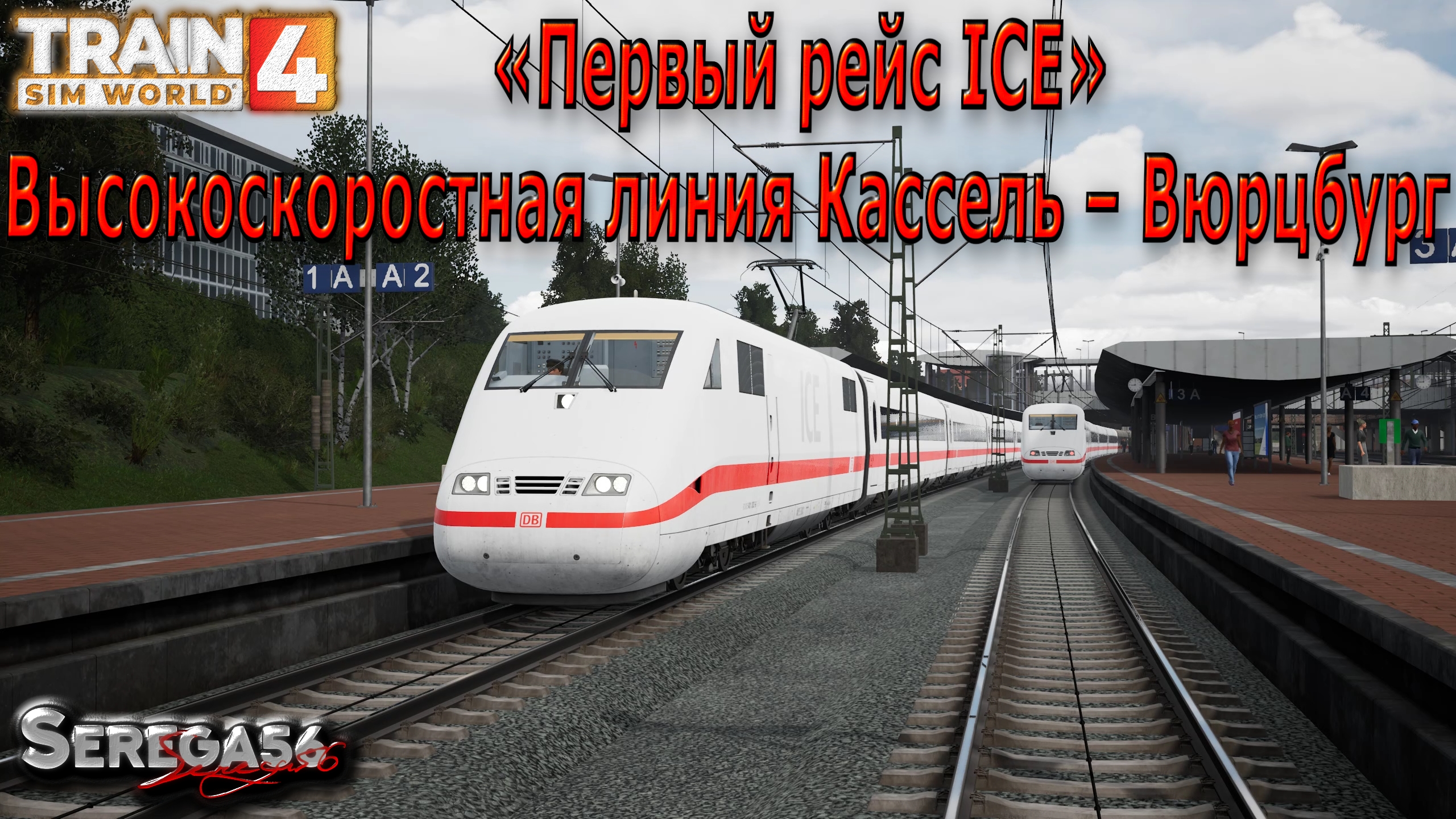Train Sim World 4: «Первый рейс ICE»