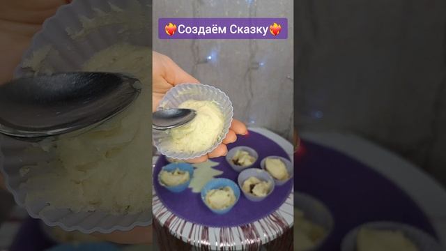 ?МАФФИНЫ? С ШОКОЛАДОМ?✨️?
Рецепт в тгк? @greku_anzhela_ag
#создаём_сказку