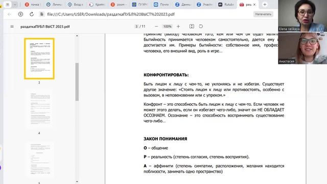 Занятие 2.1 Коучинг ПВ
