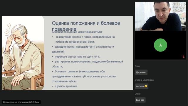 Ежедневное наблюдение за состоянием больного состояния требующие внимания.
