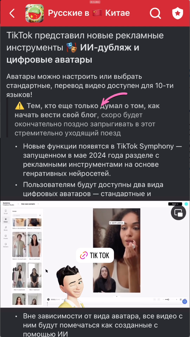 TIK TOK 👾 ИИ для генерации контента 🔻 подробнее в комментарии #тикток #соцсети #ai