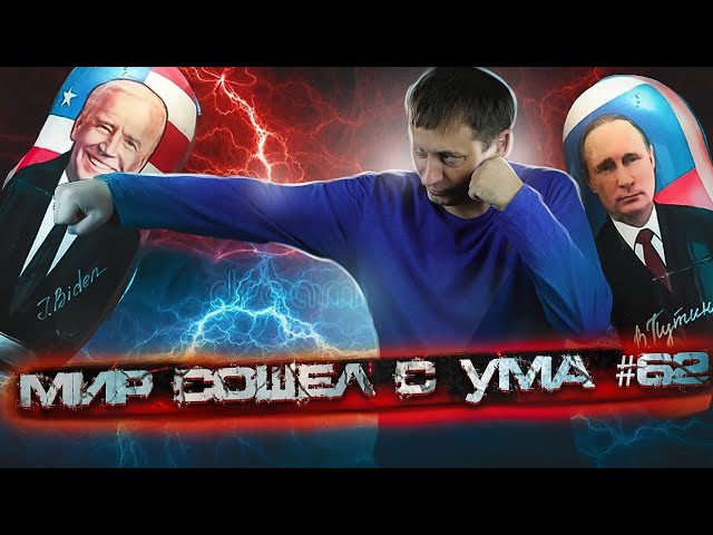 Продовольственный террор | Европа голодает | Политический тупик | Никогда такого не было и вот опять