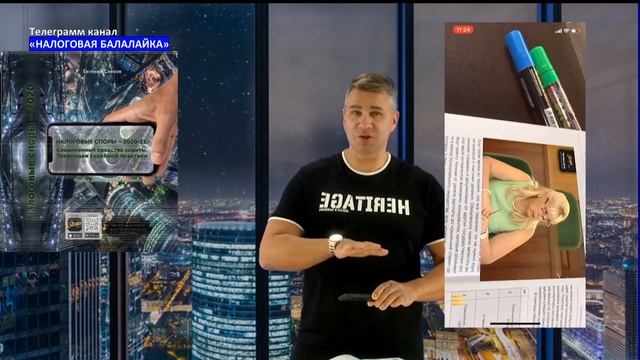 Книга с дополненной реальность Налоговые споры 2020-21 бьёт рекорды продаж в России.mp4