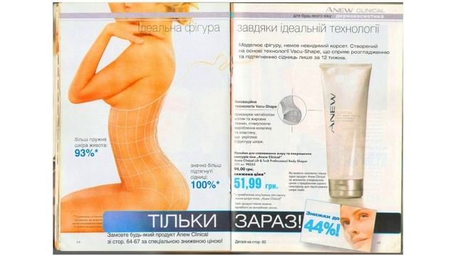 AVON ЭЙВОН 9 2007