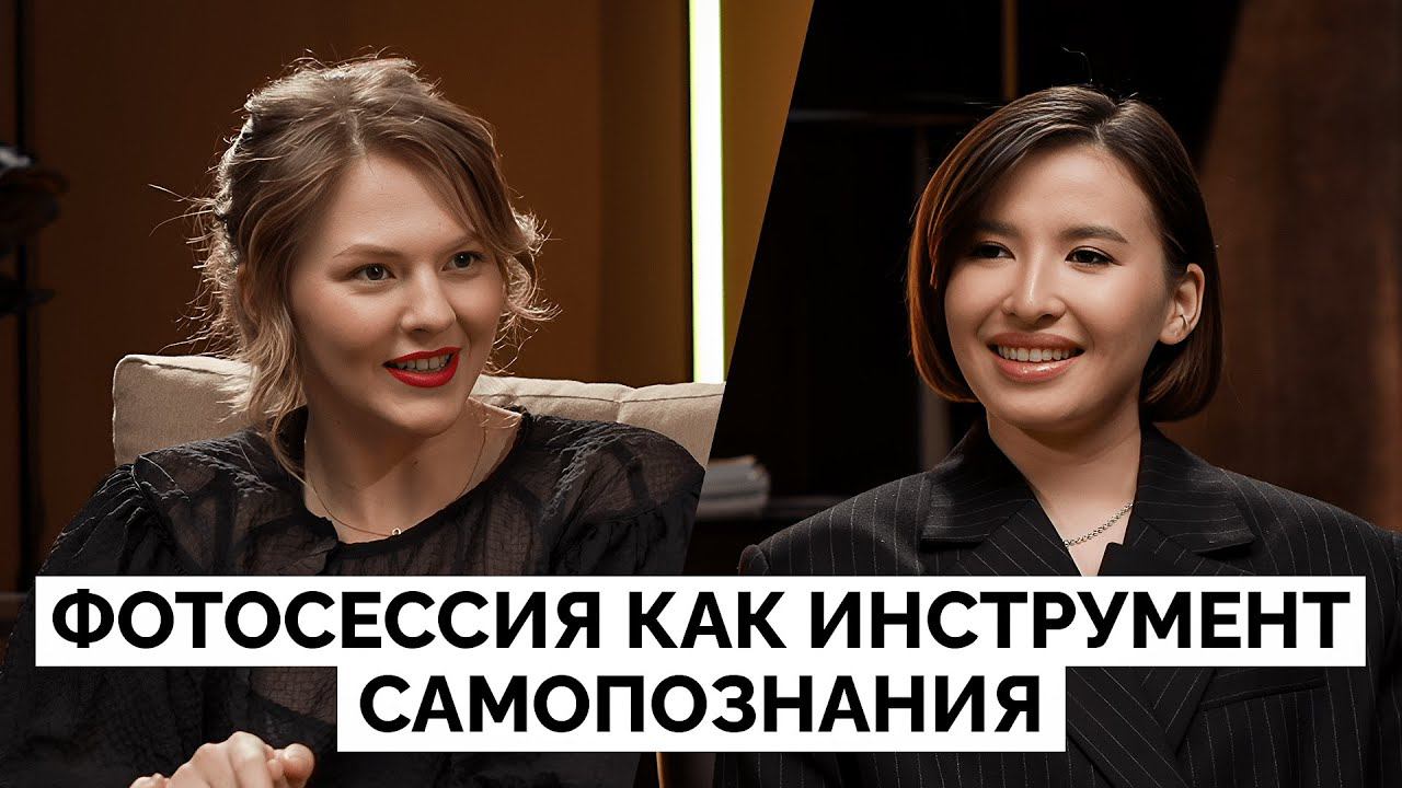 Сага о магии съемок, предназначении и понимании себя