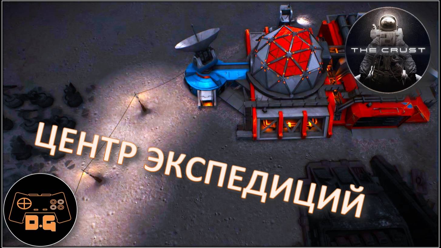 ◈ The Crust ◈ ТЕХНОЛОГИИ И ЭКСПЕДИЦИИ ◈ КОЛОНИЗИРУЮ ЛУНУ ◈ #3 #раннийдоступ #newgame #новинка