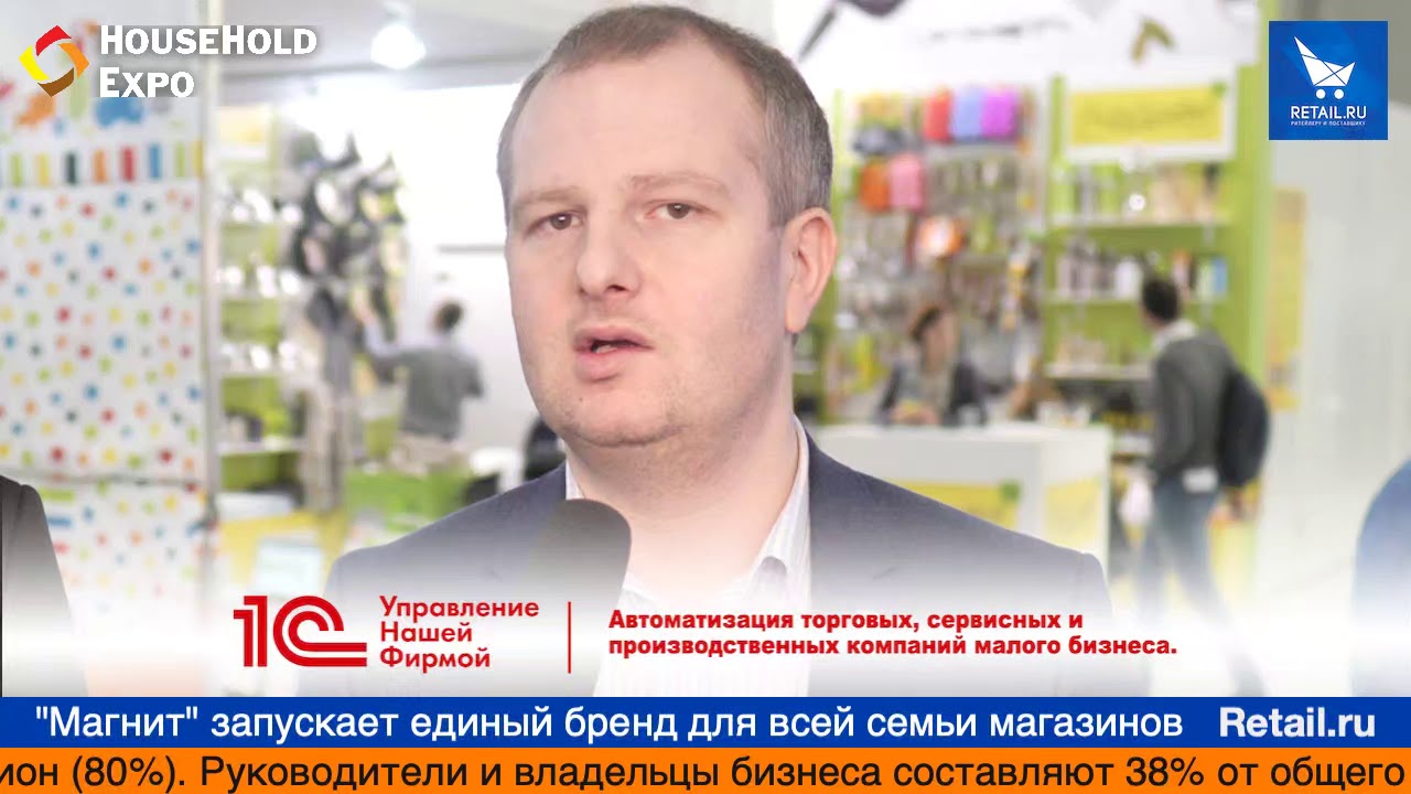 Пётр Бобровский, АППИК БХ, на выставке HouseHold Expo 2019