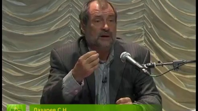 С. Н. Лазарев _ Доброта, Вера, болезнь