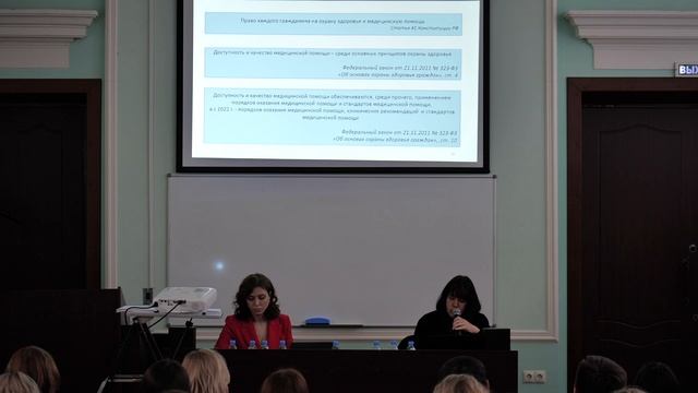 Стандартизация в здравоохранении