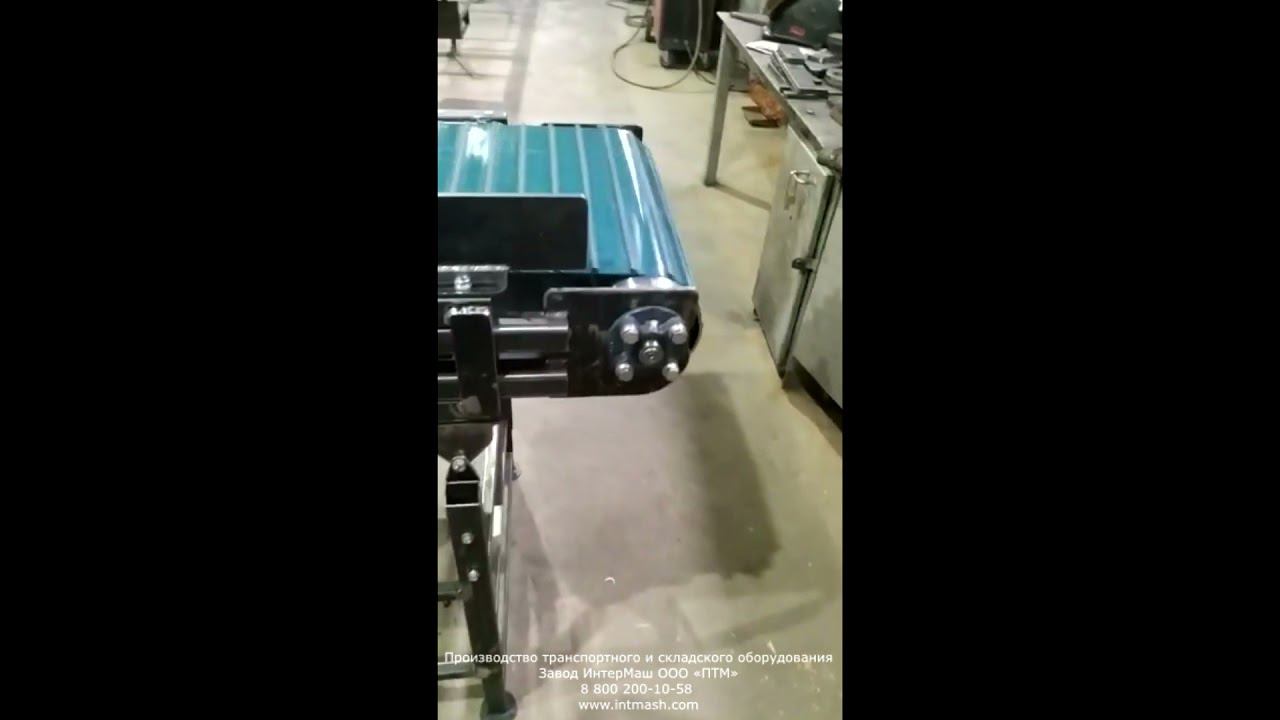 Конвейер для производства пластиковой соломки для питья