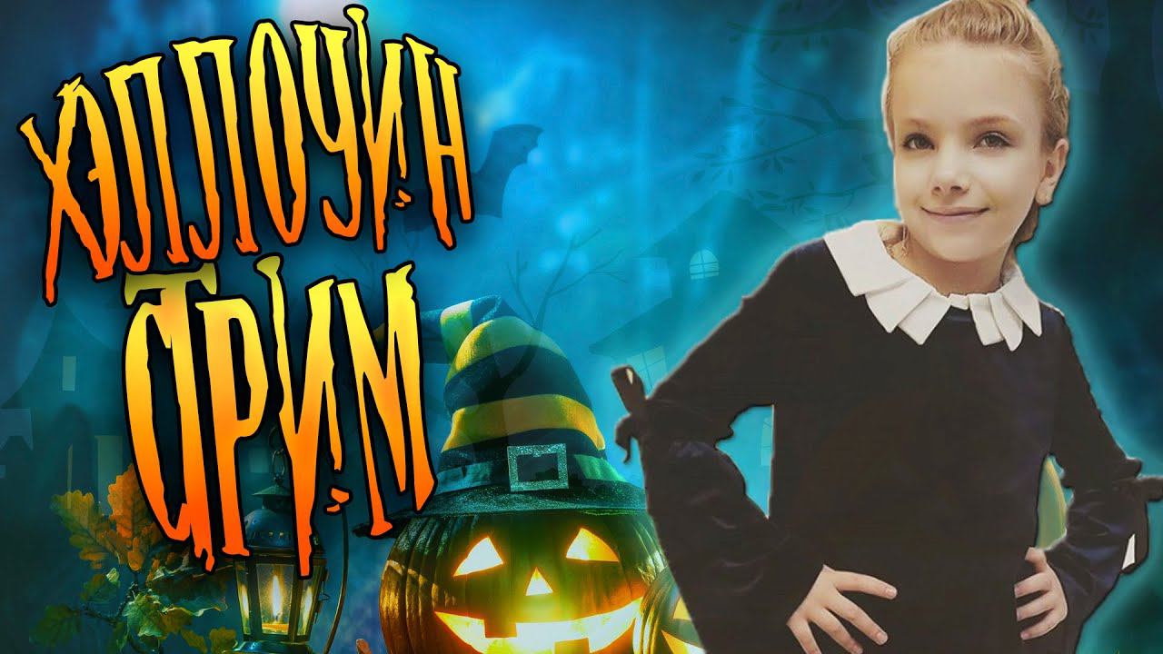ХЭЛЛОУИН РАЗДАЧА РОБУКСОВ СТРИМ РОБЛОКС АДОПТ МИ СТРИМROBLOX STREAM - ПРЯМОЙ ЭФИР РАЗДАЧА ПЕТОВ!