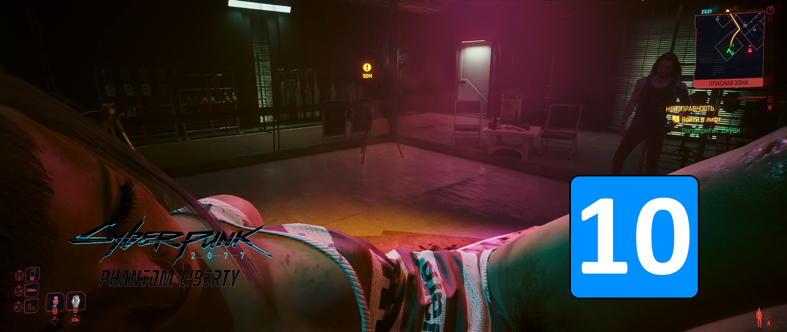 НАШЛИ КУКЛУ ЭВЕЛИН И ВЫТАЩИЛИ ➤ Cyberpunk 2077: Phantom Liberty ◉ Прохождение 10