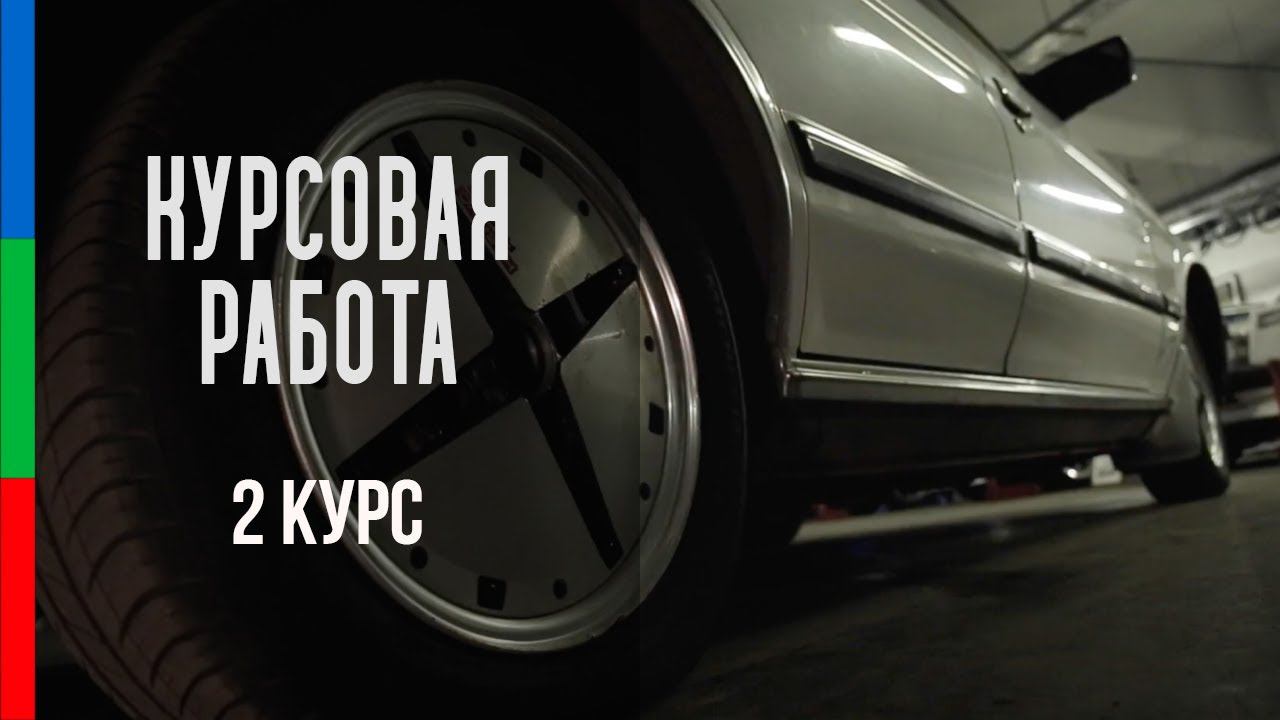 ДО22 Семенец Курсовая Работа Ганбо