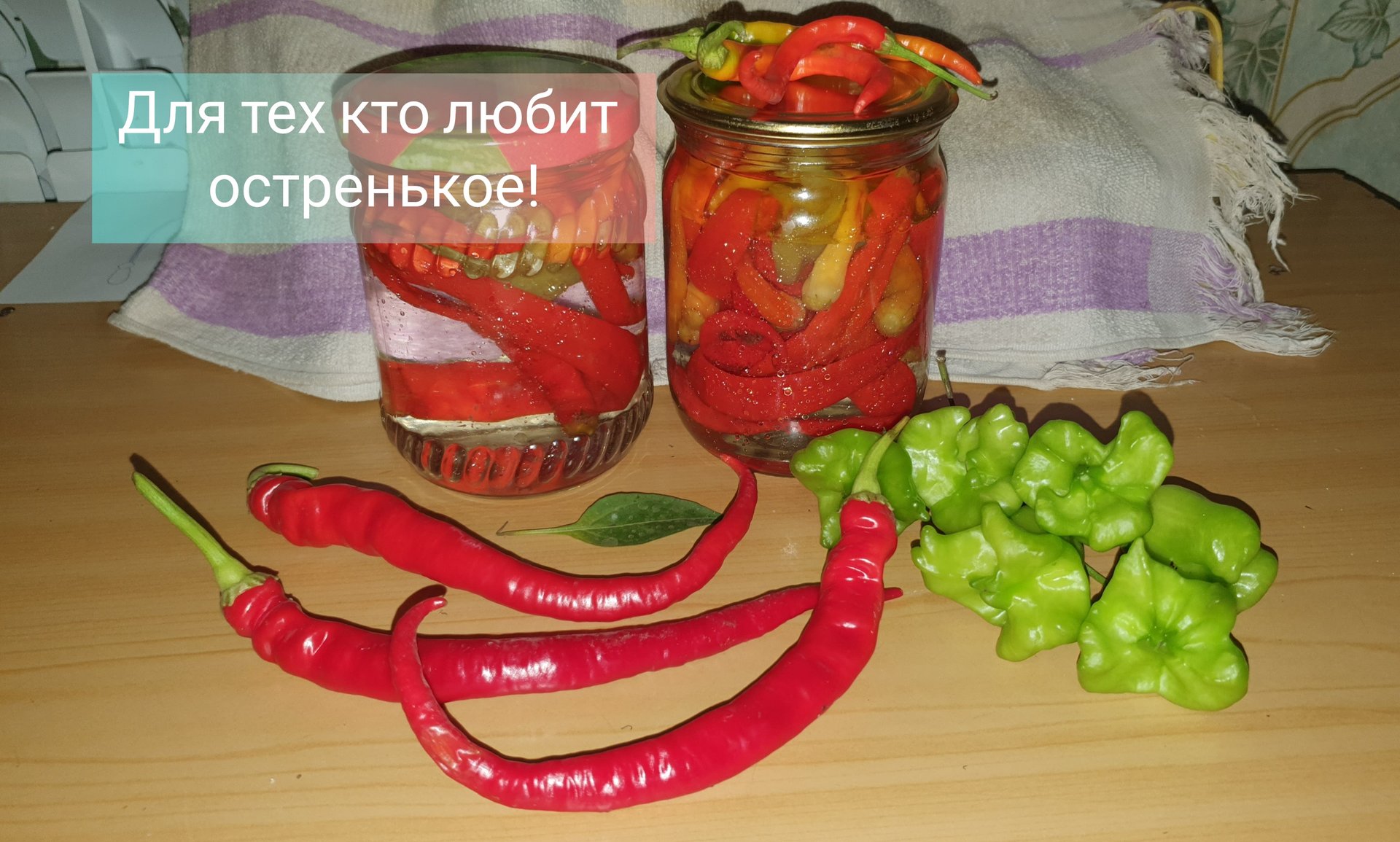 Маринованный остр.перец в сладком маринаде.??