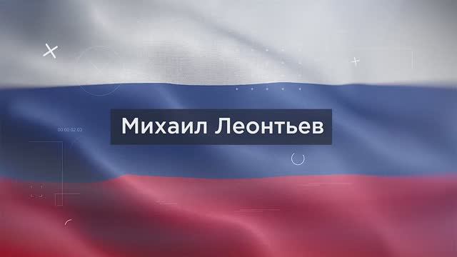 Выпускник РЭУ им. Г.В. Плеханова  - Михаил Леонтьев