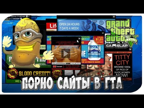? СМОТРИМ ПОРНО и СРЫВАЕМ ПРЕЗЕНТАЦИЮ @GTA_V {GTA 5 _ GTA OnLine} #3.mp4